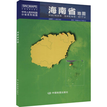 海南省地图 芦仲进,杜秀荣 编 书籍