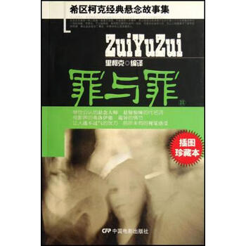谋杀艺术家 希区柯克