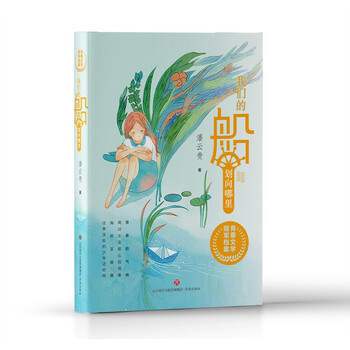 我们的船划向哪里