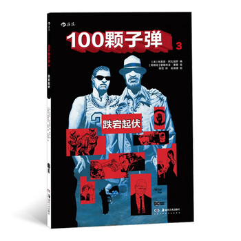 100颗 (3跌宕起伏)