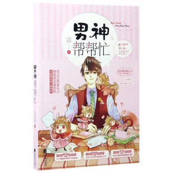 **帮帮忙