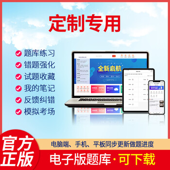 羿文教育电子版题库2022定制专用党史知识竞赛题付老师刷题软件题库资料题库练习考试题库APP题库 党史知识竞赛题-付老师 在线版