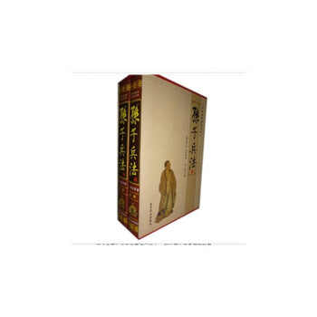 名家评点:孙子兵法(全二册)9787540201906