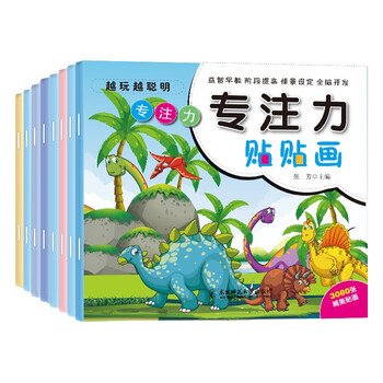 幼儿童专注力训练贴纸书 0-3-6岁早教儿童贴画书游戏贴纸儿童益智幼儿认知启蒙神奇贴贴画宝宝益智力