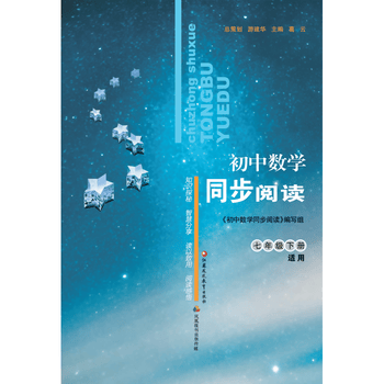 789年级初中数学同步阅读时代学习报凤凰报刊 红色 【9年级】不分上下册全一册