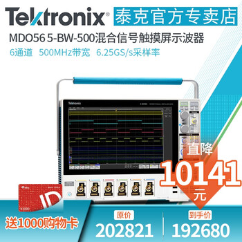 TEKTRONIX泰克MSO54 MSO56 MSO58混合信号示波器 触摸屏5系列 MSO56 5-BW-500【图片 价格 品牌 报价】-京东