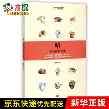 嗜(戒不掉的甜蜜)