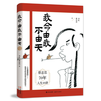 我命由我不由天（签章版）
