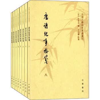 [正版图书] 唐诗纪事校笺 (宋)计有功 撰;王仲镛 校笺 中华书局 9787101058666