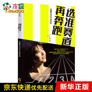 选准赛道再奔跑