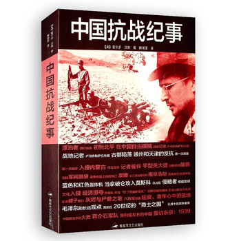 中国抗战纪事