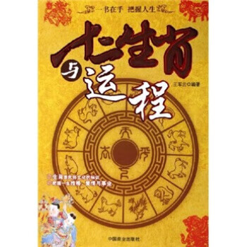 食疗与养生 王军云