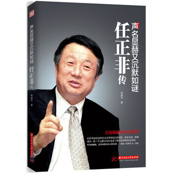 心若菩提(增订本)+任正非传曹德旺自传原型个人传记企业经营管理 任正非传