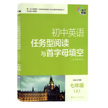 初中英语任务型阅读与首字母填空//七年级(上)