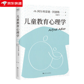 果麦经典：儿童教育心理学