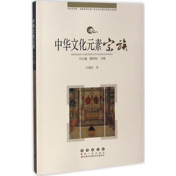 宗族