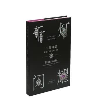 千灯闪耀：跨越三百年的珠宝珍藏 戴安娜·斯卡斯布雷克 摄影 9787547924228