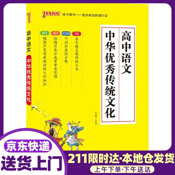 高中语文 牛胜玉 主编 辽宁教育出版社