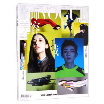 服饰与美容VOGUE ME（2020年10月号）、双人封面