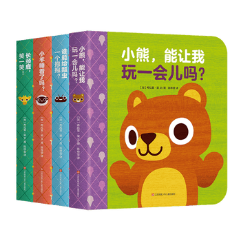 小熊有很多很多朋友（全4册）