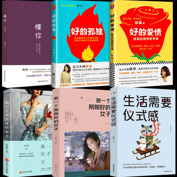 陈果的书全套 好的爱情 好的孤独书籍6册励志正版 幸福哲学课 复旦老师经典语录抖音心灵鸡汤全三