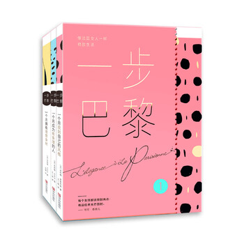 一步巴黎（精致女人套装 管理好身材，搭配属于自己的风格，做一个精致的女人）