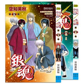 【】银魂漫画卷65-66 套装2册 [日]空知英秋 日本漫画 经典动漫画畅销书籍 中少动漫
