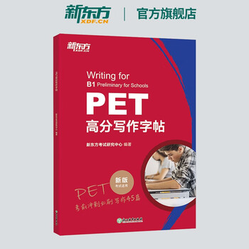 【新东方旗舰】PET高分写作字帖 备考2022pet 剑桥通用英语五级考试 高频核心词 对应朗思B1