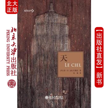 现货天(精)/远近丛书