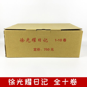 全集文集套装文豪书系精装珍藏本 徐光耀日记（1-10卷） 河北教育出版社
