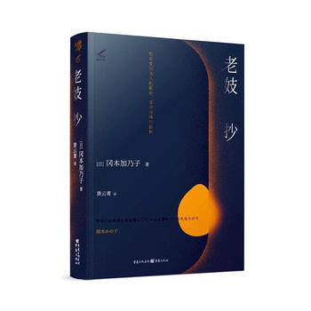 老妓抄 小说   9787229143015
