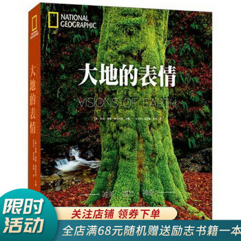 大地的表情