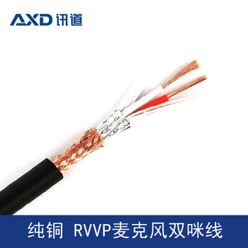 讯道AXD RVVP 2X0.2/0.5二芯纯铜麦克风双咪线话筒线卡侬线平衡音频线RVPE话筒线 黑色 RVVP2*0.3 128编 90米【图片 价格 品牌 报价】-京东