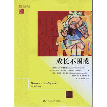 成长不困惑