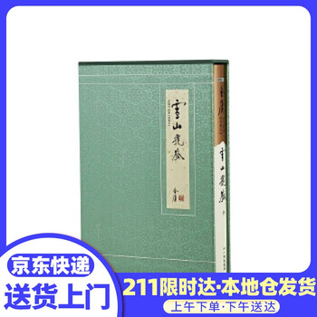 金庸武侠小说典藏本雪山飞狐全一册