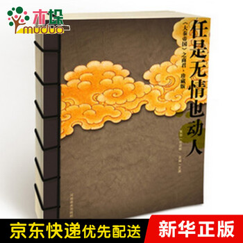 任是无情也动人(大秦帝国之商君珍藏版)