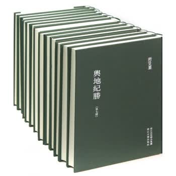 与地纪胜(共13册)(精)/浙江文丛
