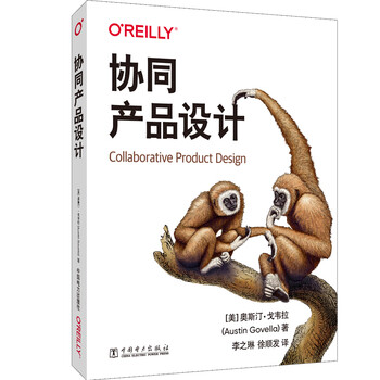 正版 协同产品设计9787519853297
