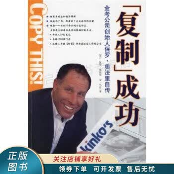 复制成功 奥法里