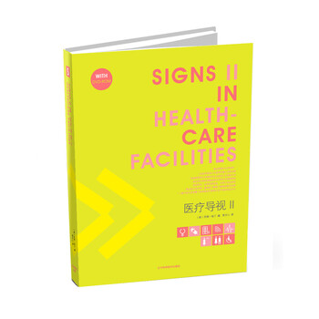 医疗导视2