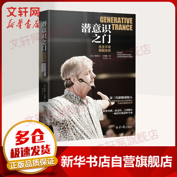 潜意识之门