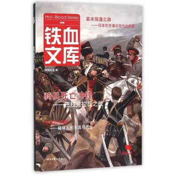 铁血文库(6)