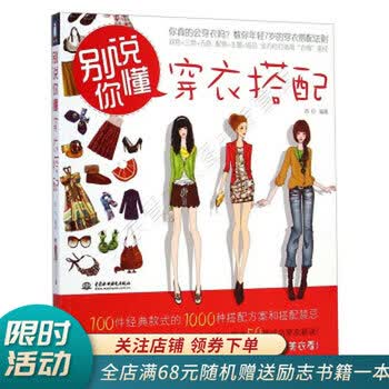 别说你懂穿衣搭配【当天发】