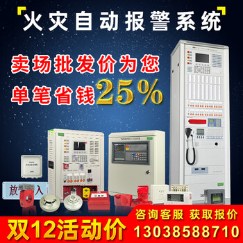 消防火灾报警控制器主机总线控制箱区域型联动型烟温感烟雾报警器 JB-QTL-TX3016A/242一回路【图片 价格 品牌 报价】-京东