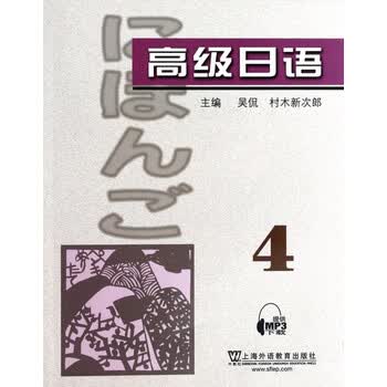 **日语(4)