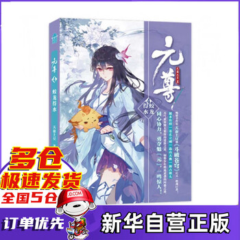 元尊(4蛟龙得水)
