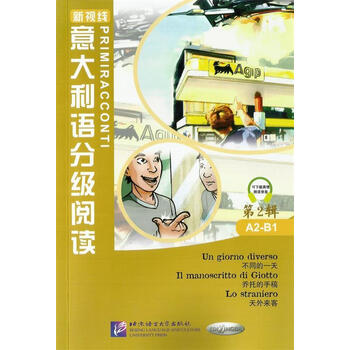 【官方授权 正版书籍】意大利语分级阅读第2辑MarcoDominici,FulviaOddo北京语言大学出版社 正版图书绘本