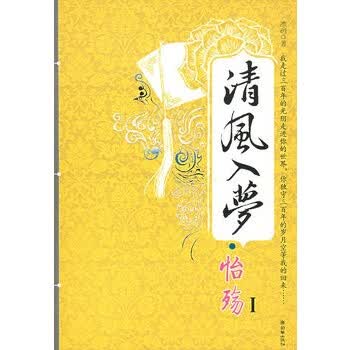 清风入梦 怡殇I