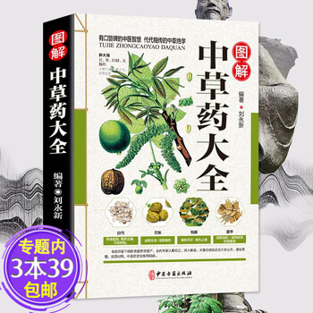 【正版包邮】张仲景医学经典今释通俗讲话讲义伤寒杂病论临床中医医学白话解讲义原版中医入门图解书籍 图解中草药大全定价48