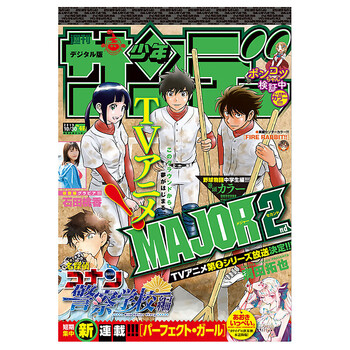 【包邮】订阅少年サンデー 动漫插画杂志 日本日文原版 年订48期原版